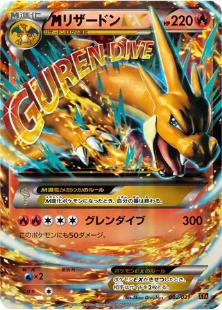 Mega charizard ex store